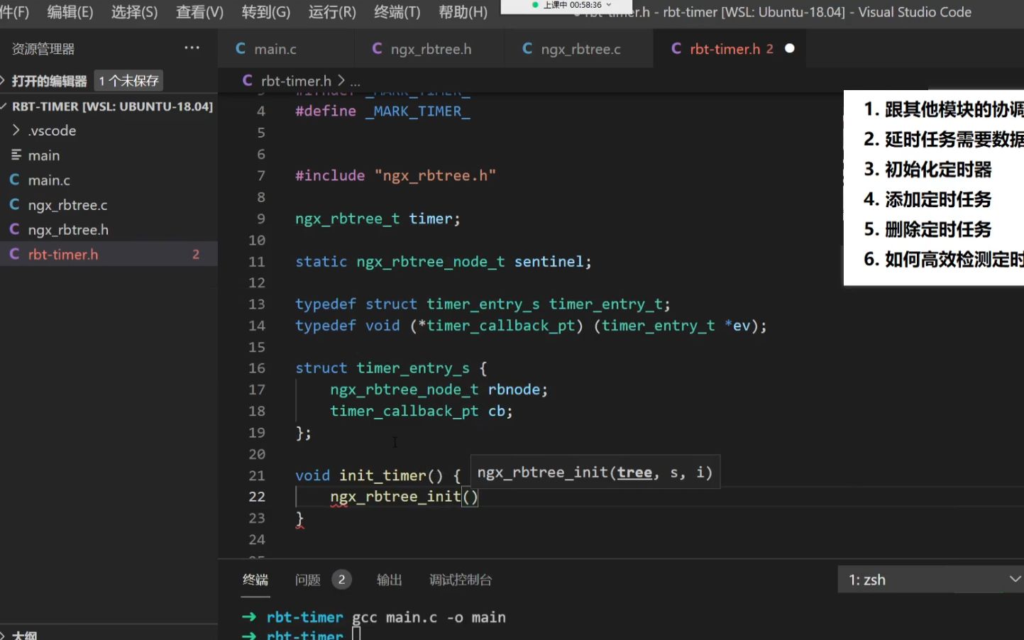 准备好linux编程环境，现场手撕定时器实现|定时器实现方案探讨|定时器实现细节探讨|现场手撕代码_哔哩哔哩 (゜-゜)つロ 干杯~-bilibili