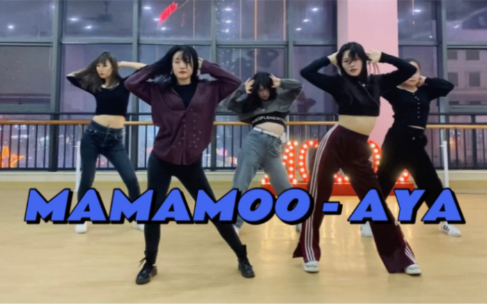 【MAMAMOO】AYA | Jazzfunk基础爵士 | Ari编舞_哔哩哔哩_bilibili