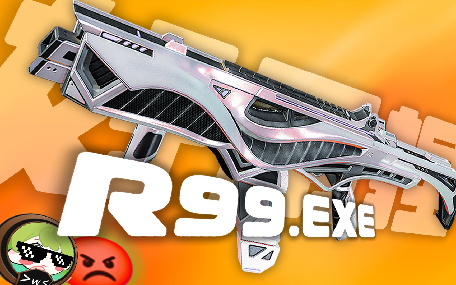 R99.exe-月犬-月犬-哔哩哔哩视频