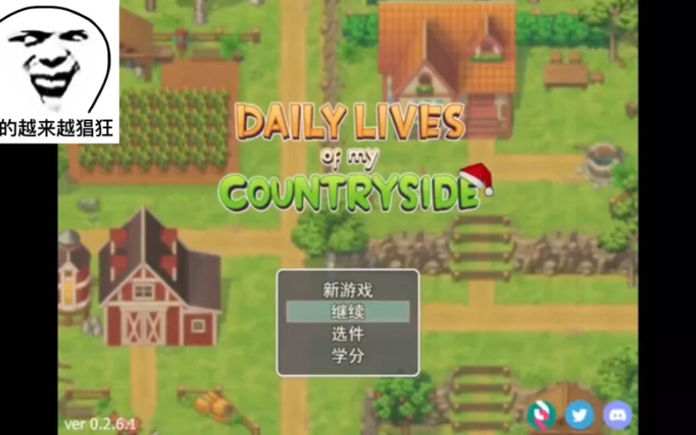 PC游戏【我的乡村生活 Daily Lives of My Countryside】RPG，机翻，动画，陆行