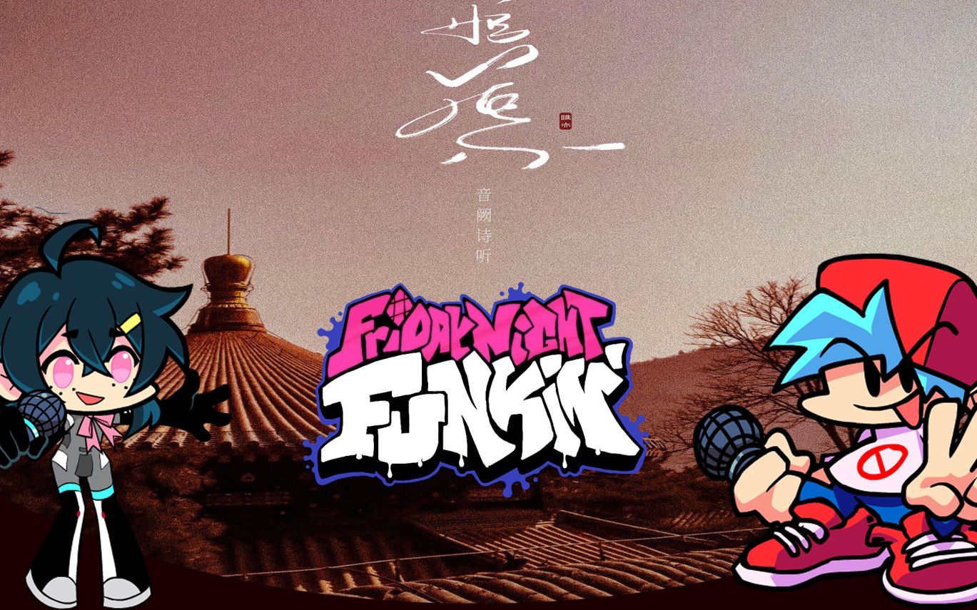 【FNF神曲】Kou和BF唱红昭愿_哔哩哔哩bilibili