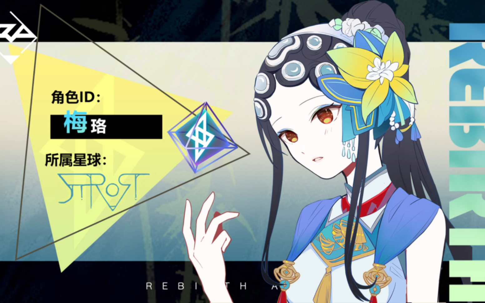 原创IP《Rebirth Alien》数字藏品预热开启！《图一乐》原创音乐大赛专属NPC角色提前曝光！-魔法少女情报站-魔法少女情报站-哔哩哔哩视频