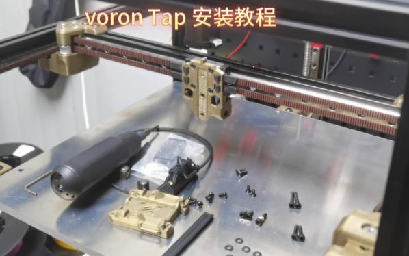 voron Tap 安装视频 - 视频下载 Video Downloader