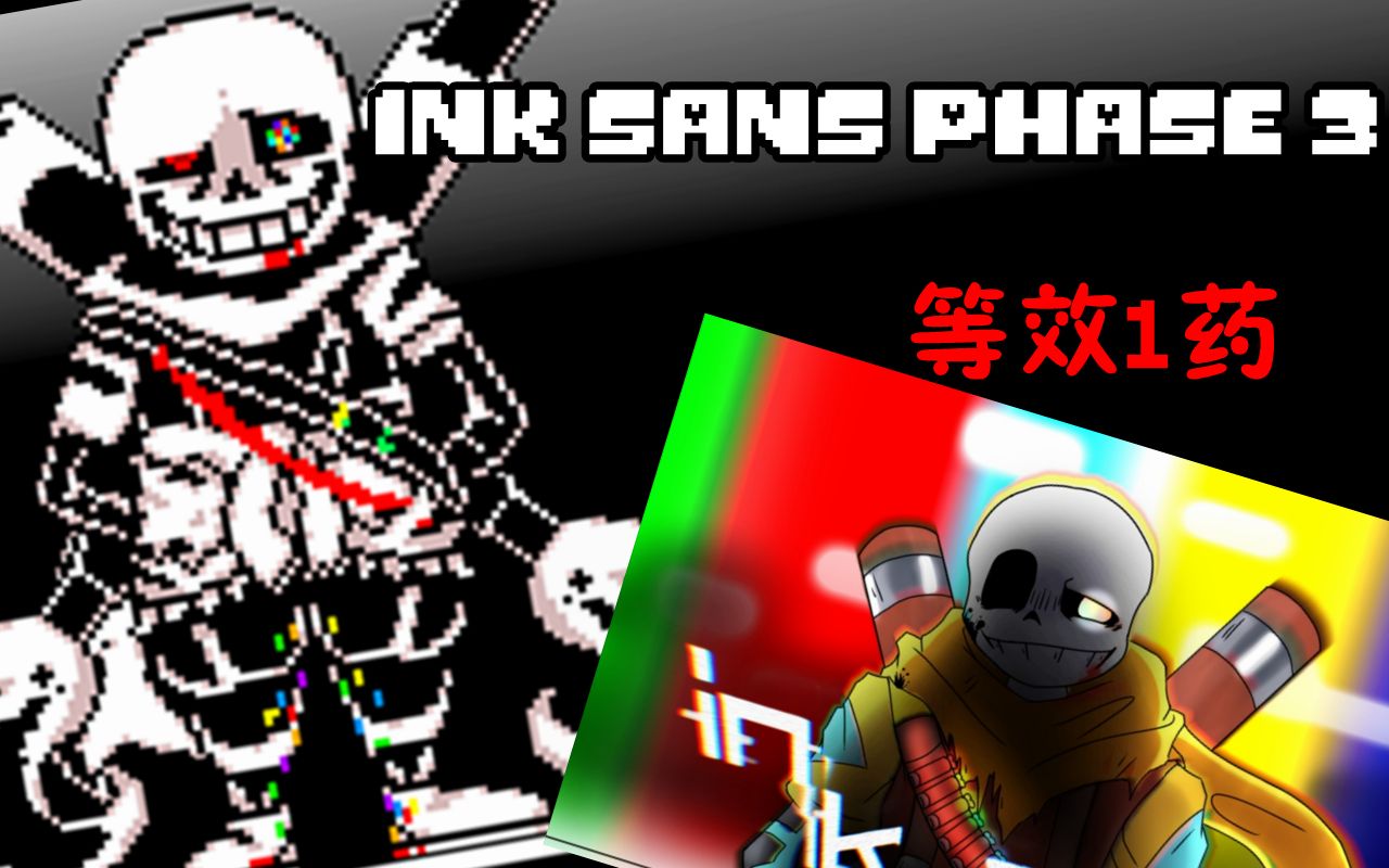 Ink Sans Phase 3 1 Heal Without Cheating! - 视频下载 Video Downloader