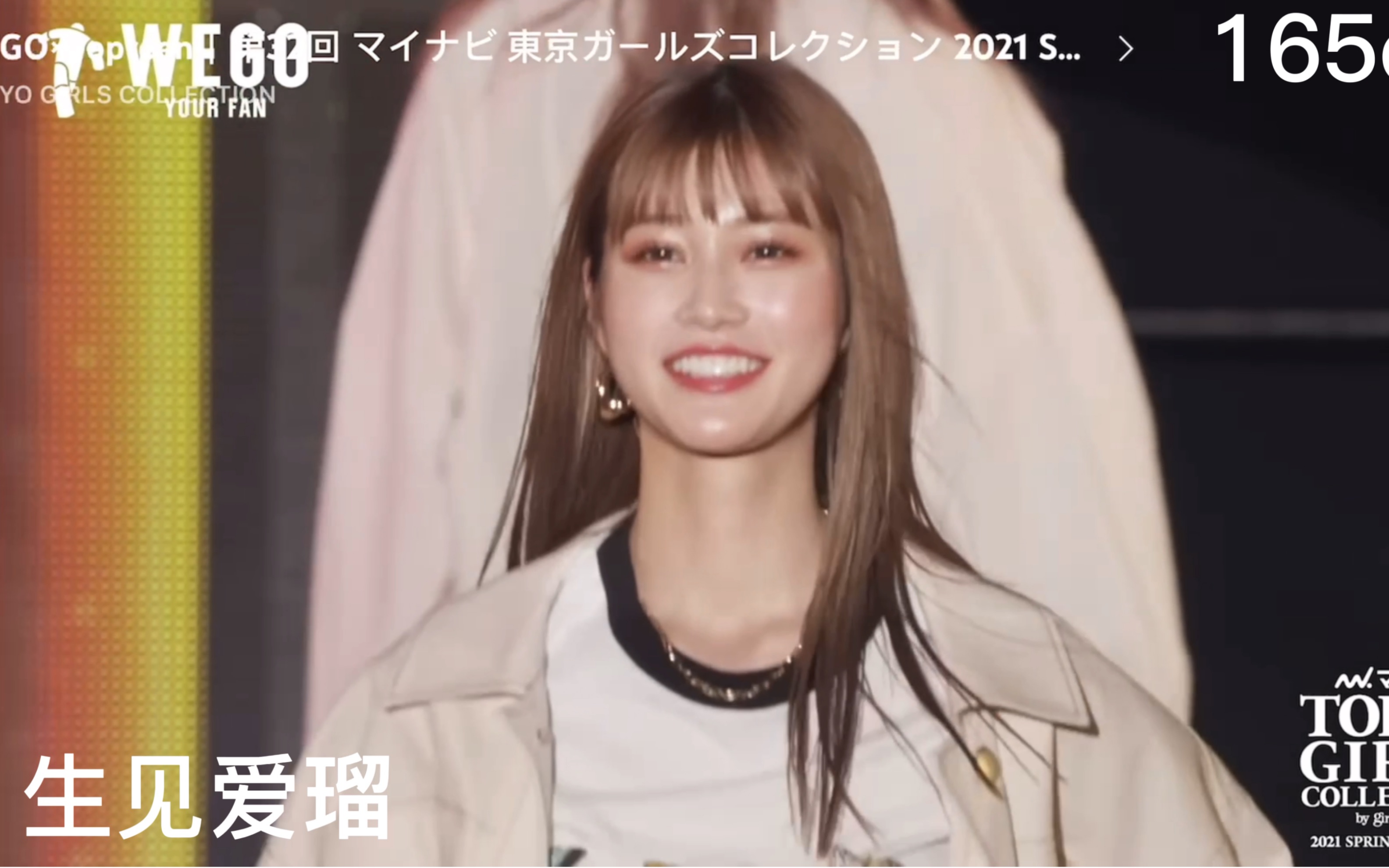 日本TGC春夏潮流穿搭——最具借鉴价值T台走秀（生见爱瑠meruru真的太美啦！）