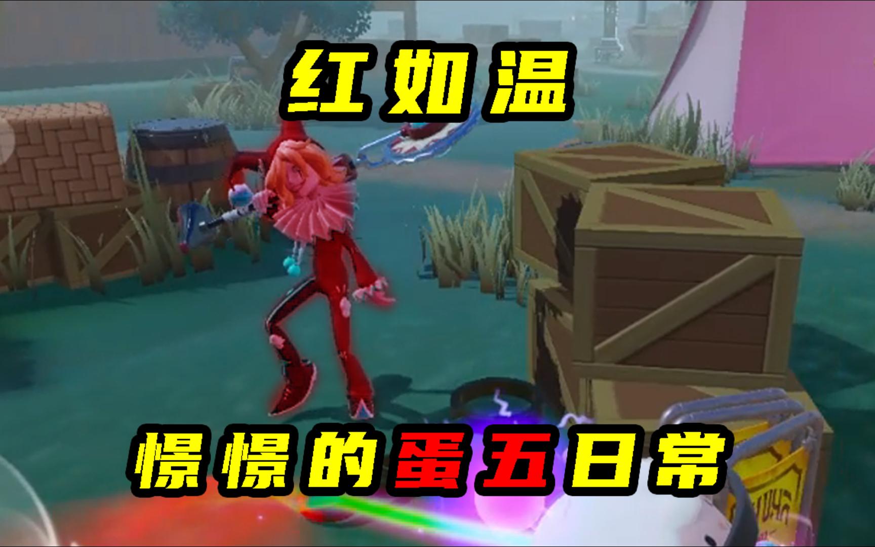 【逃出惊魂夜】监管怎么玩红温啦！？ - 哔哩哔哩