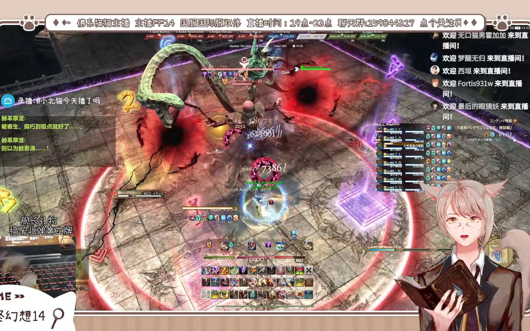 【夜北yakita】2022年8月31日（周三）直播录像_哔哩哔哩bilibili_最终幻想14