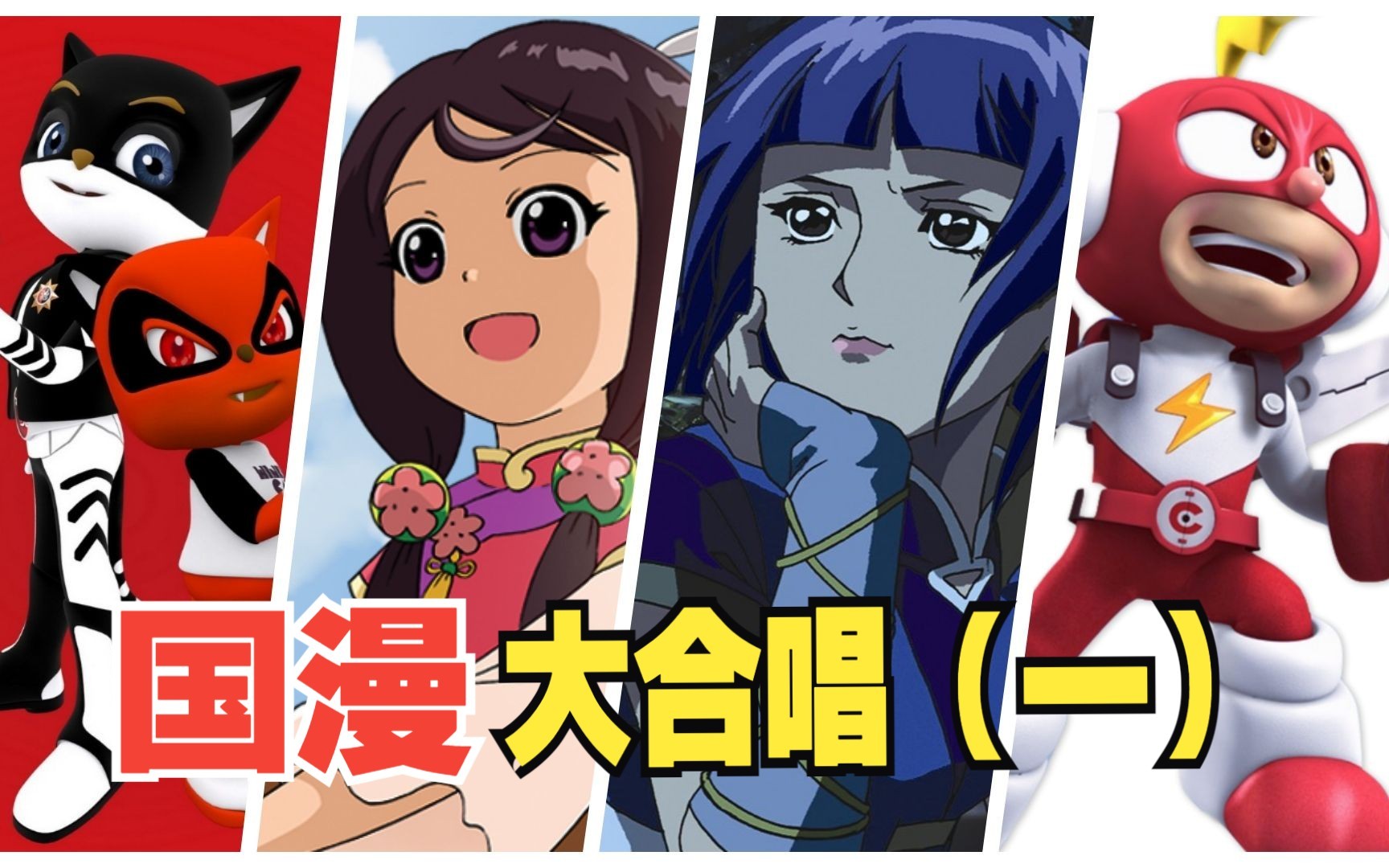 视频去哪了？-YMR阳-默认收藏夹-哔哩哔哩视频