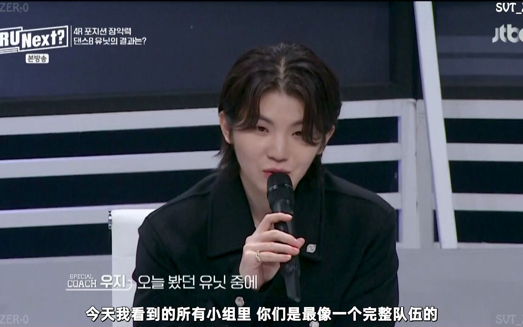 【SVT_ZER·0】SEVENTEEN 李知勋WOOZI R U NEXT EP 06 WOOZI cut 零站中字-SEVENTEEN ...