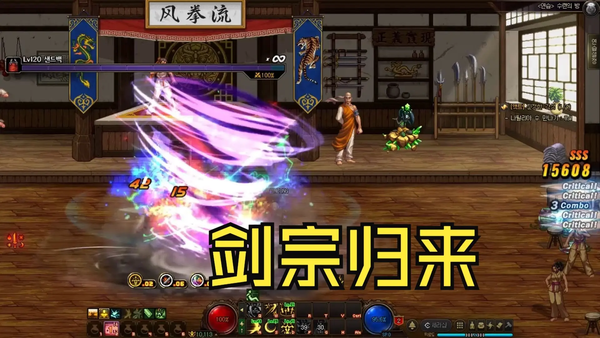 DNF：剑宗幻神归来？全VP技能优化展示_地下城与勇士