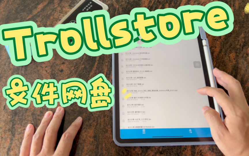 用Trollstore helper实现在15.7系统下安装Trollstore