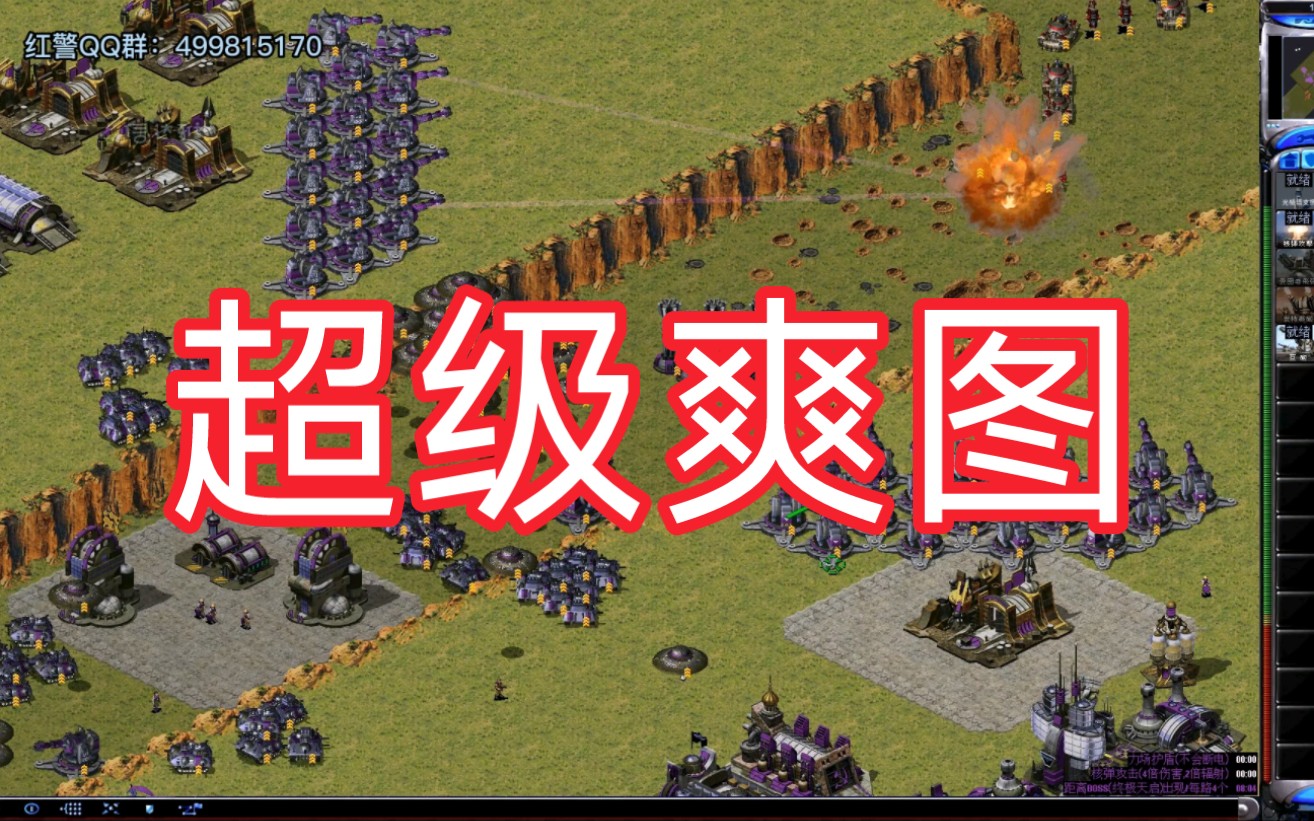 【红警防守图】单人防守爽图：⑧