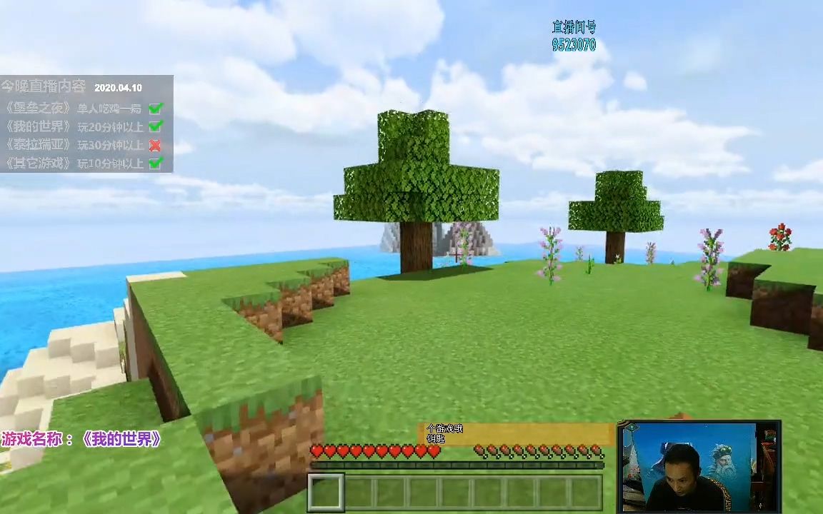 [Ezfic直播录像片段]《我的世界》基岩版开荒，传统有边界的版本，一年没玩跟初学者一样了-2020年04月10日_哔哩哔哩 (゜-゜)つロ ...