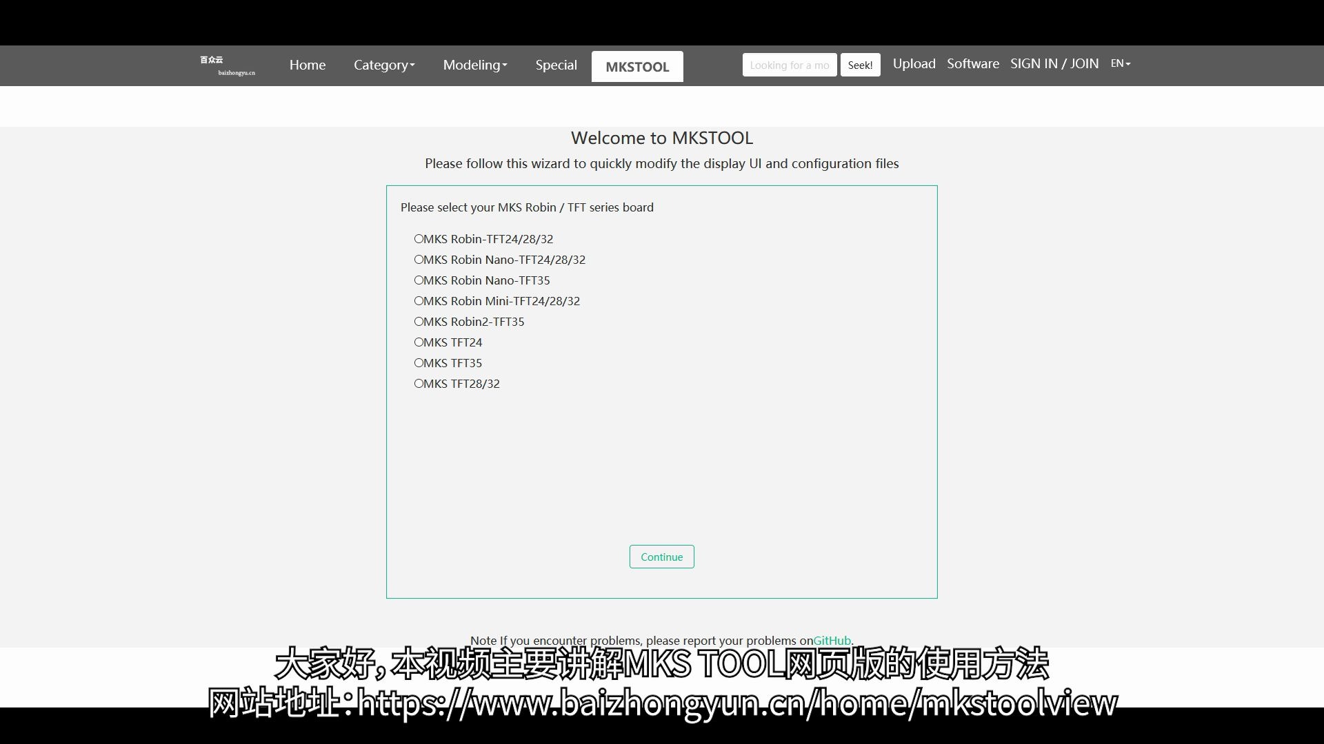 Makerbase 主板参数在线配置工具 MKS TOOL 简介_哔哩哔哩_bilibili
