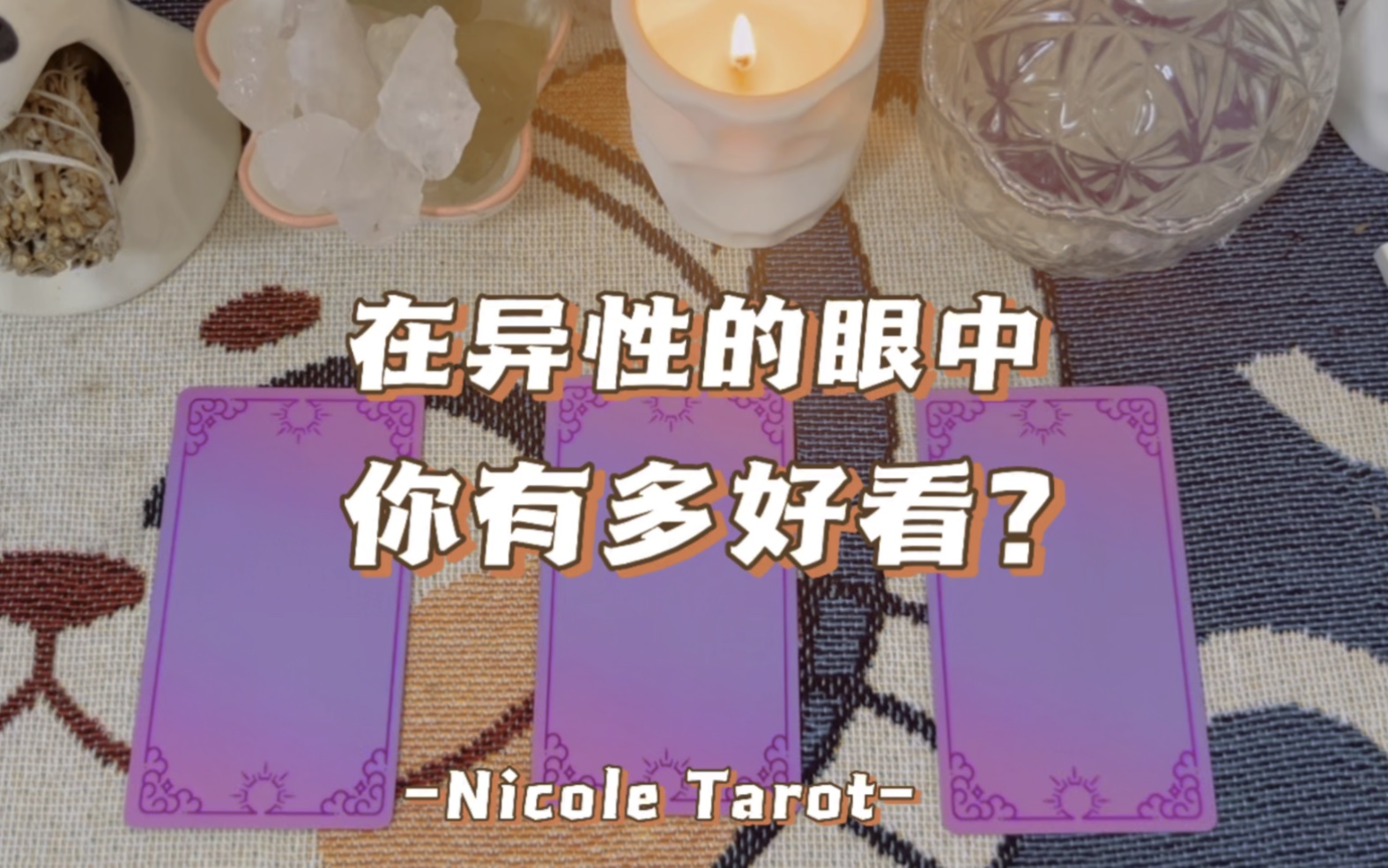 在异性眼中你有多好看？ 哔哩哔哩