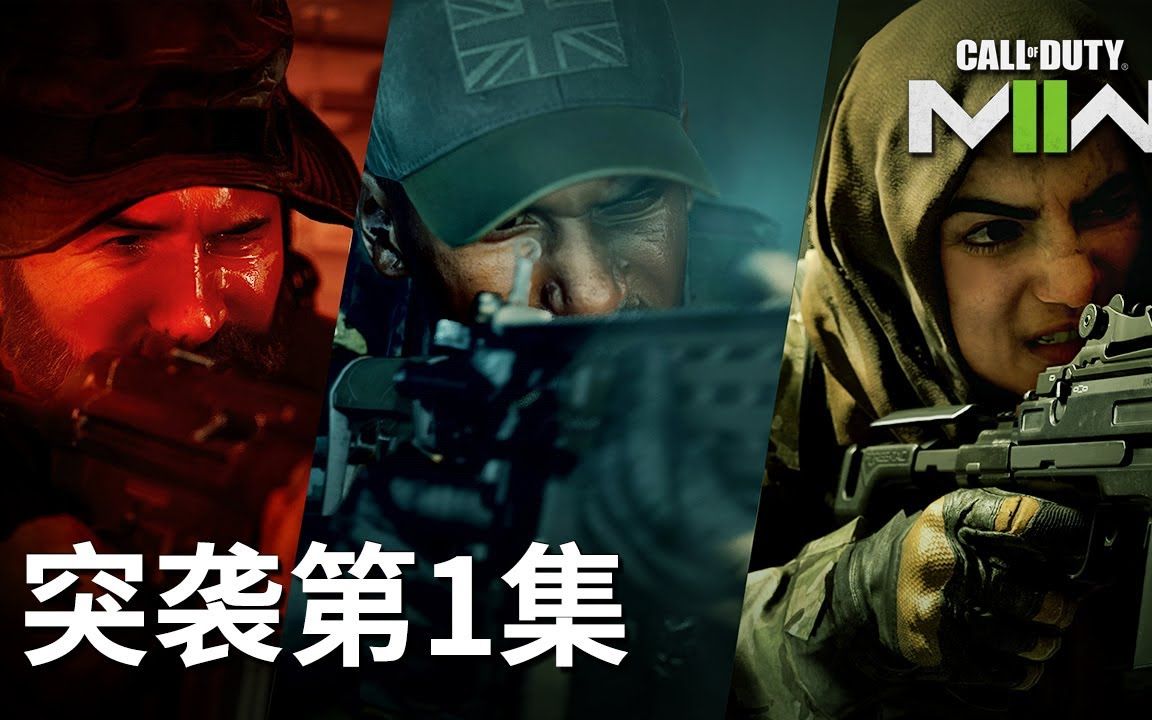 【COD19】『Raid突袭模式』第一集：原子格勒丨将于12月15日上线 - 视频下载 Video Downloader
