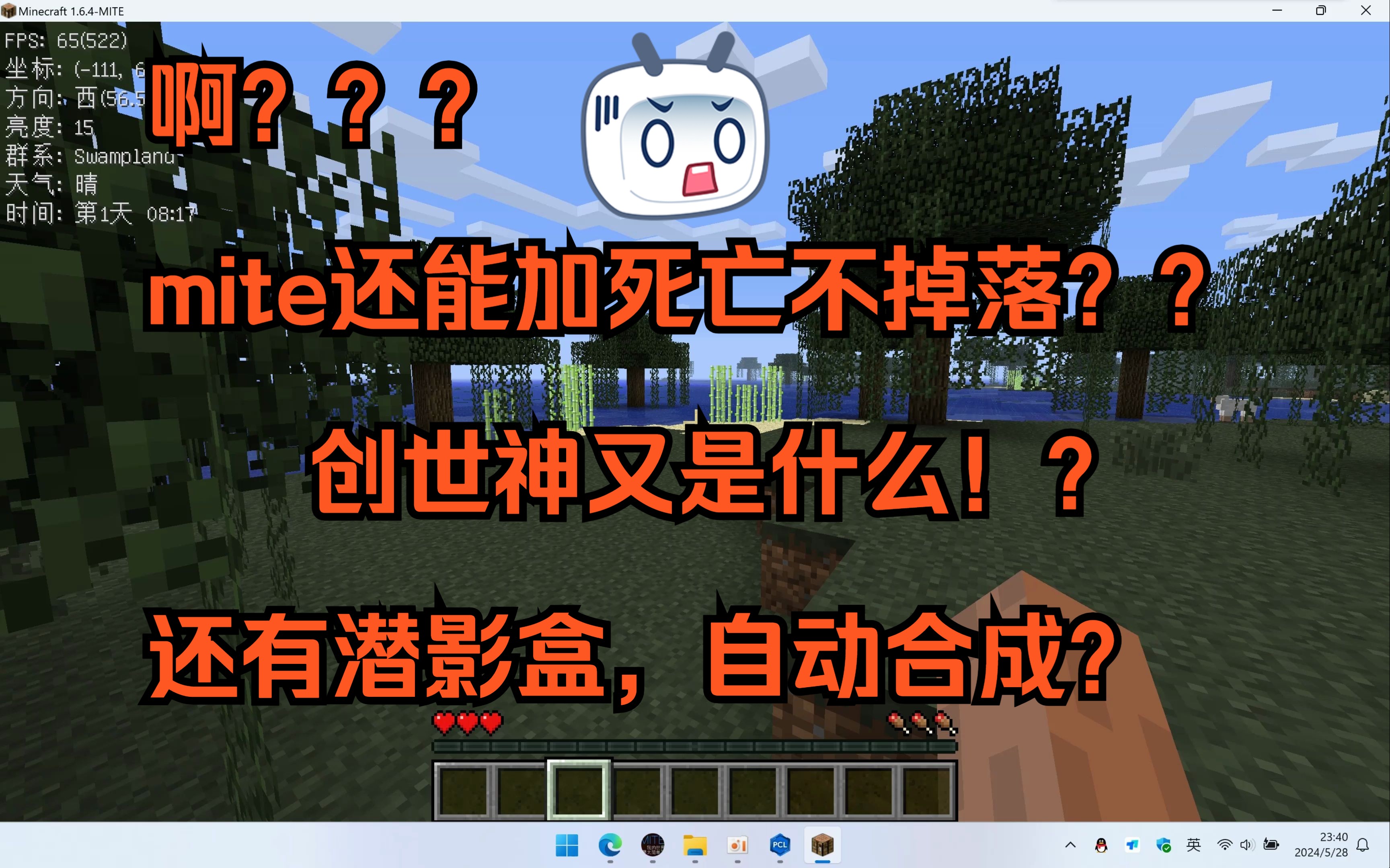 mite怎么装mod/模组介绍 - 视频下载 Video Downloader