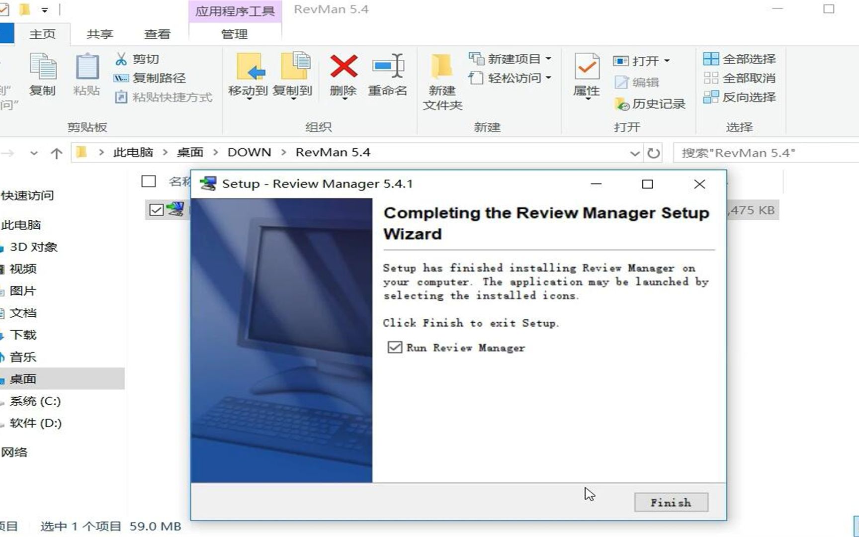 RevMan 5.4 用于meta分析 如何免费下载安装教程 小白快速学会