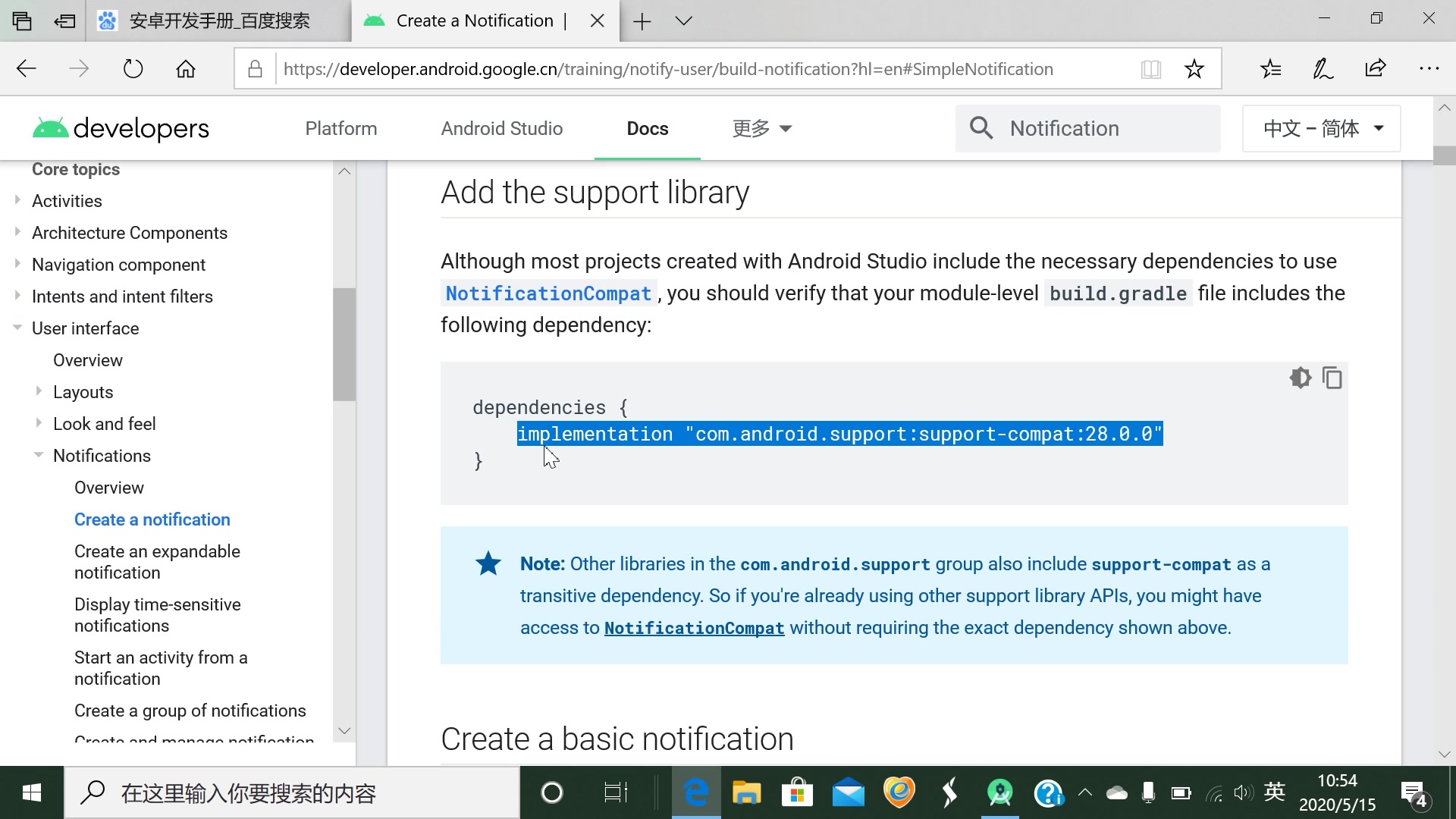 Android Studio通知的简单例子 Notification_哔哩哔哩_bilibili