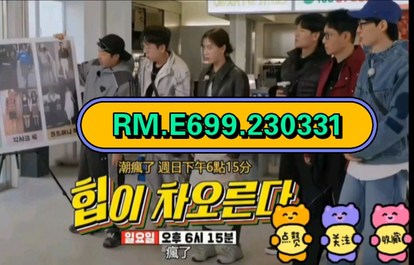 RM.E699.230331.预告 - 哔哩哔哩