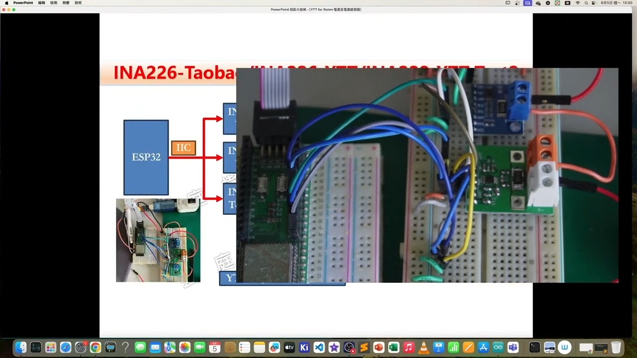 INA226 淘宝模组 & 芸庭树工作室设计的 INA226模组 (improved PCB layout) Test 3｜芸庭树工作室-芸庭 ...