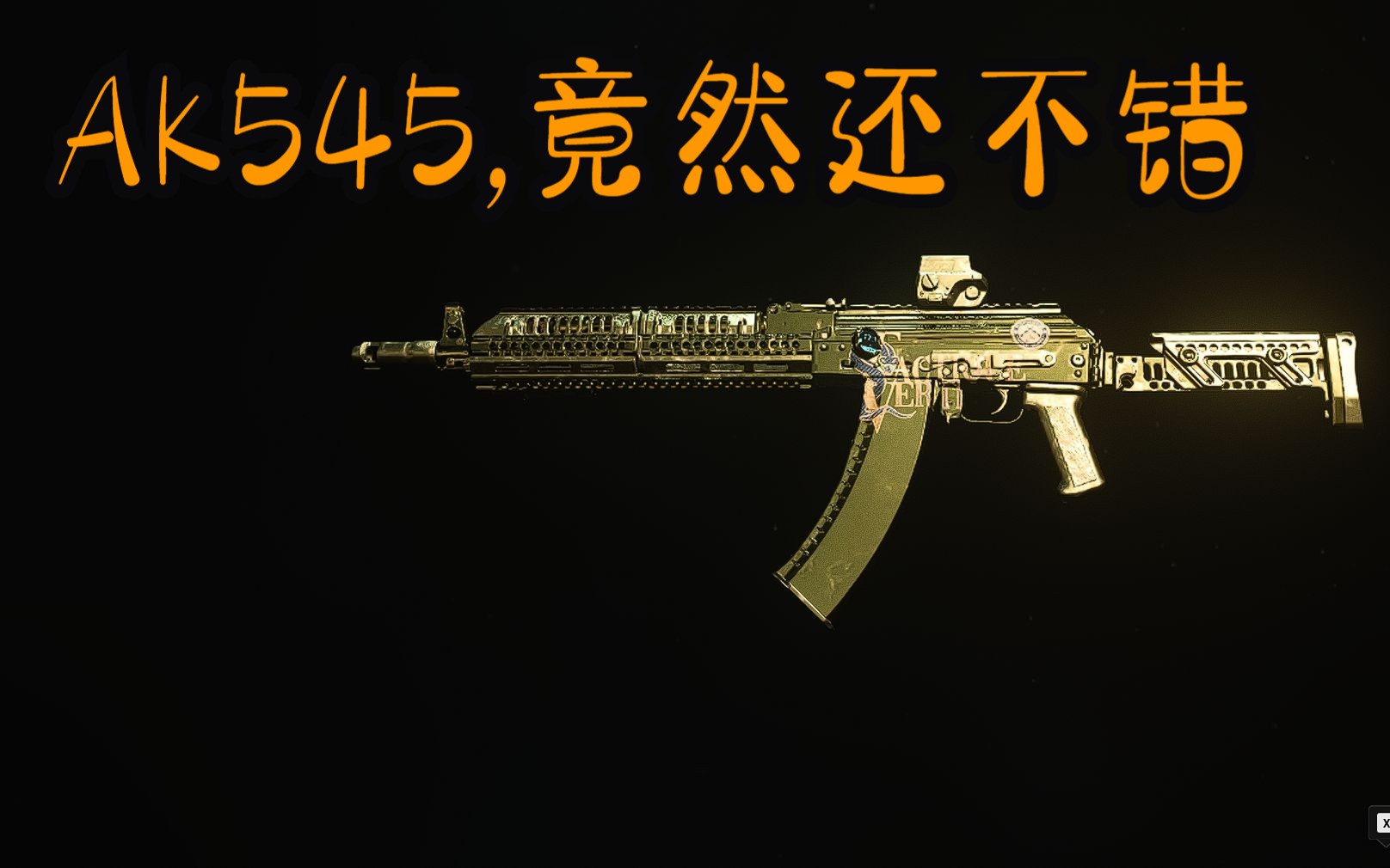 【排位配枪】TAQ56、AK545、MVPR300 喜上位啦手感最舒服的枪