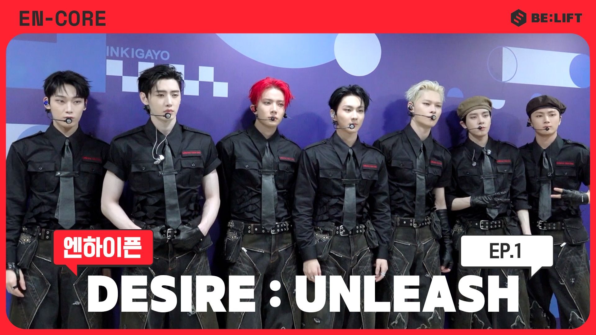 [EN-CORE] 'DESIRE : UNLEASH' 打歌活动幕后花絮 EP.1 - ENHYPEN-ENHYPEN-ENHYPEN-哔哩哔哩视频