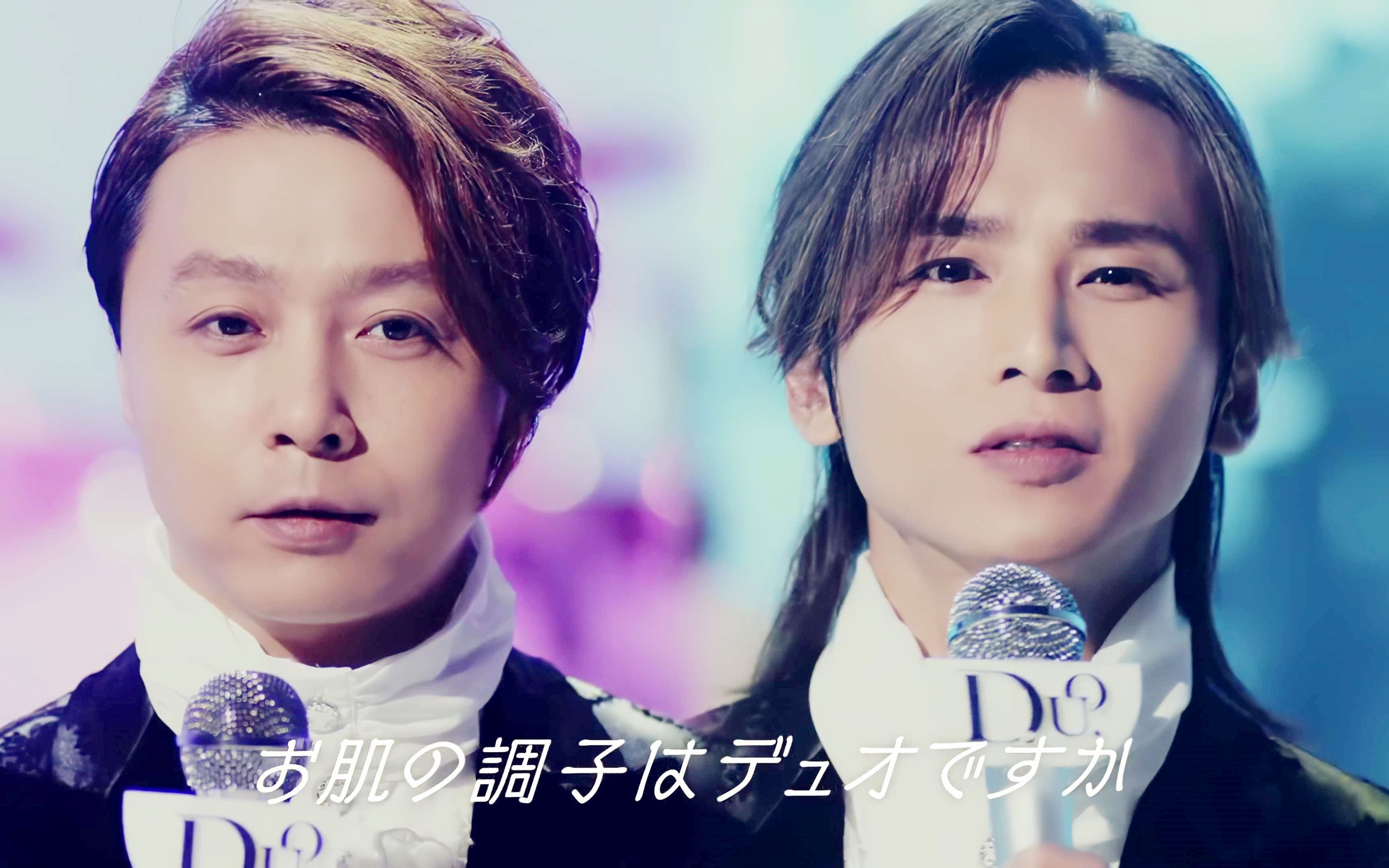 【4K修复 ||duo】歌曲纯享版！デュオ本兄弟来给你洗脑了！【KinKi Kids】_哔哩哔哩_bilibili