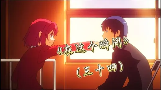 【RemRem/在这个瞬间】（三十四）“明明就她比较温柔”_哔哩哔哩_bilibili