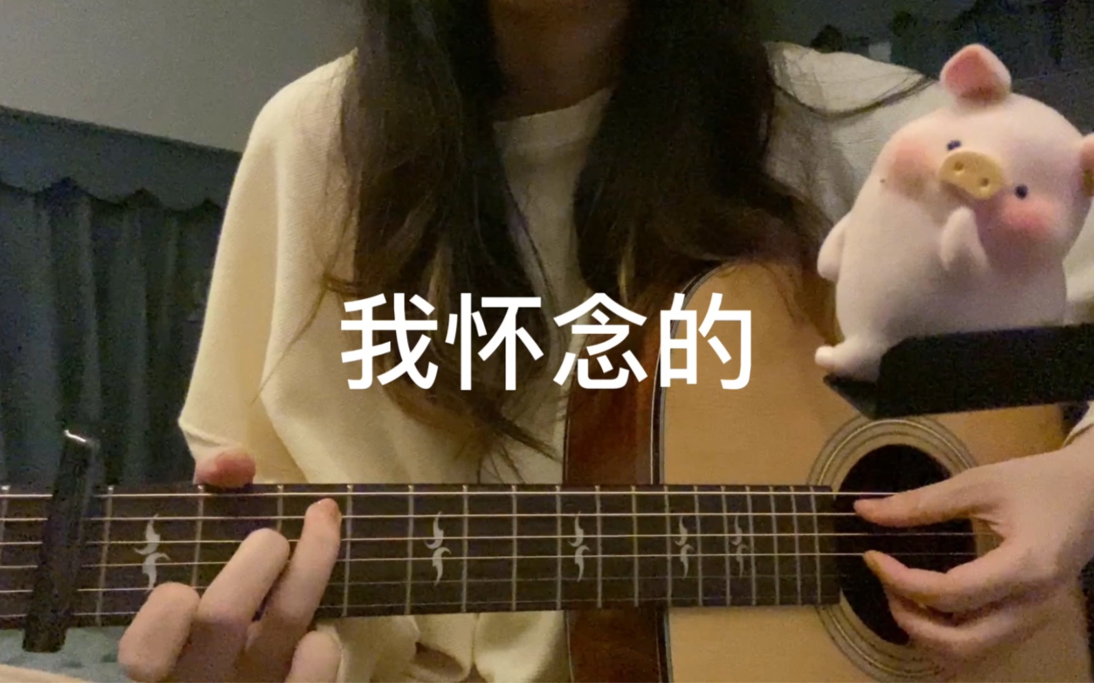 【我怀念的】你还在怀念，那晚的烟火和那个拥抱吗？ - 哔哩哔哩