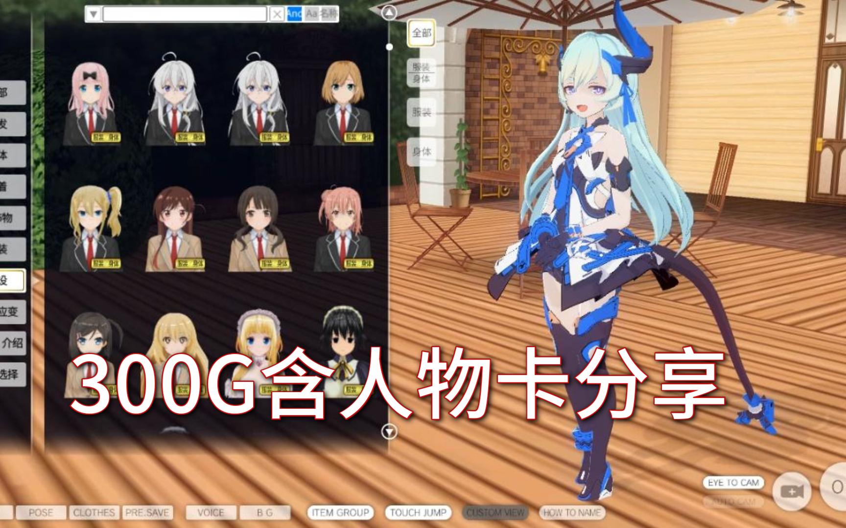 【分享】最新3.25整合分享 含人物卡 COM3D2.5/3d定制女仆2 - 视频下载 Video Downloader