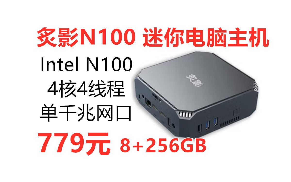 CPU云测评12代N95性能对比综合性能远超N100不服来辩