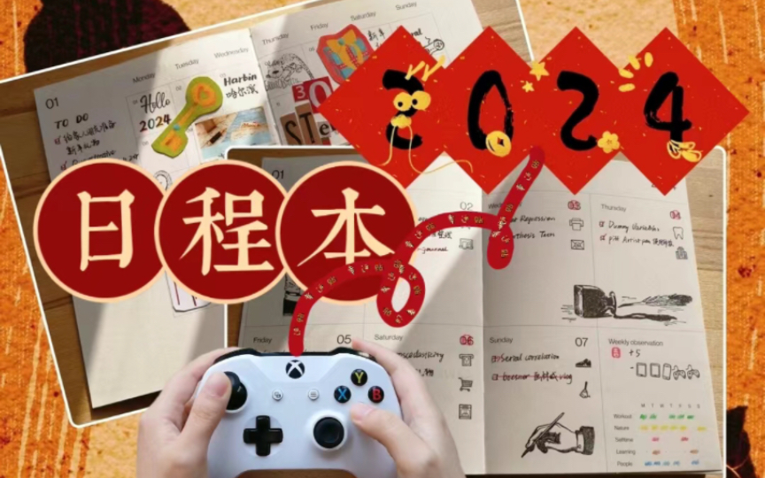 【Mokii】日程本如何像游戏一样运行？击败拖延大魔王！-Mokii-尛-Mokii-尛-哔哩哔哩视频