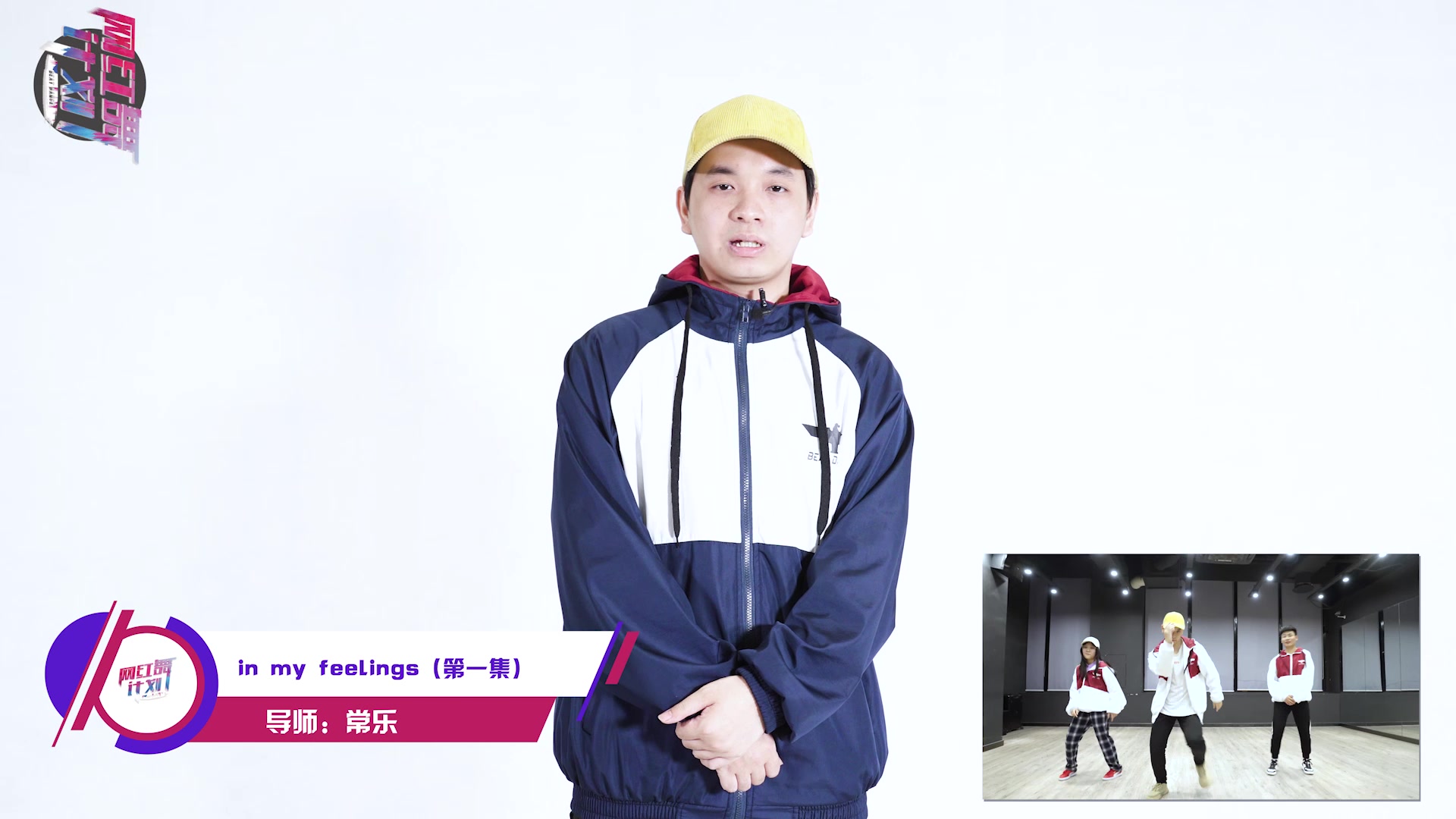 kiki do you love me散步舞教学视频第一集in my feelings_哔哩哔哩_bilibili