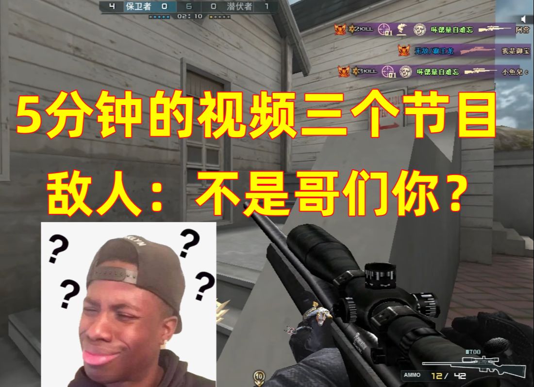 《CF破烂儿王+怨种队友系列之挂勾专武》-秋宇Qyyy-秋宇Qyyy-哔哩哔哩视频