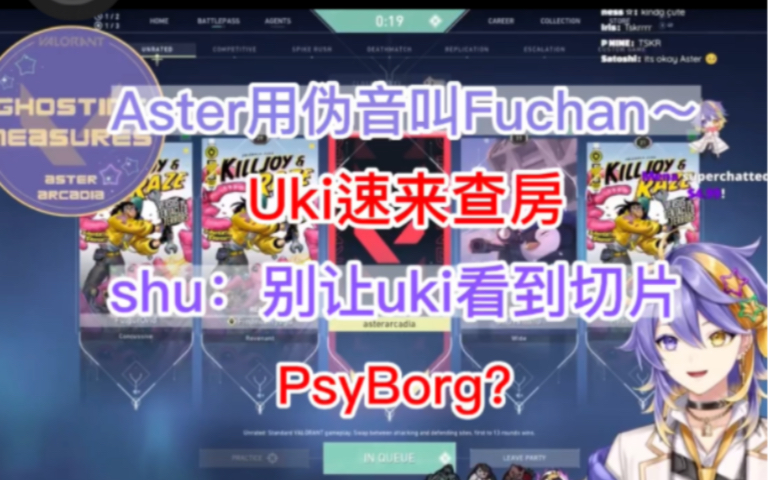 【熟/含PsyBorg】Aster用伪音叫Fuchan遭uki查房？Fulgur - 哔哩哔哩