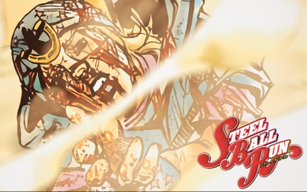 【JOJOSBR】谢谢你，杰洛。_哔哩哔哩_bilibili