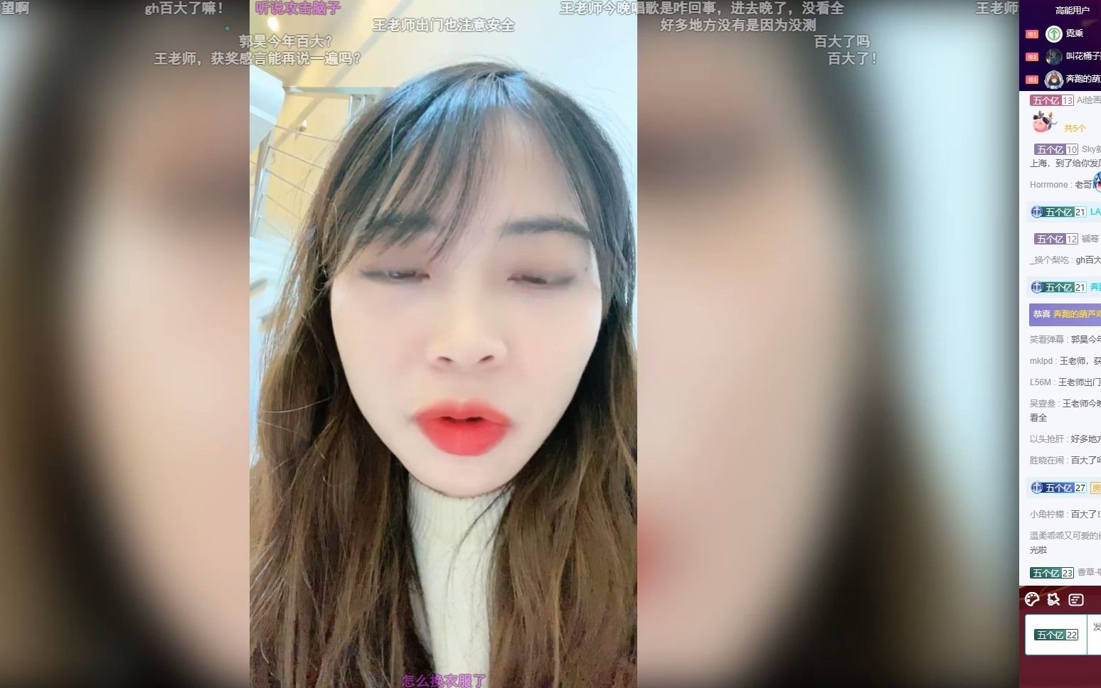 【是王小白呀】2023 01 06 B站直播录像（pc带弹幕） 哔哩哔哩