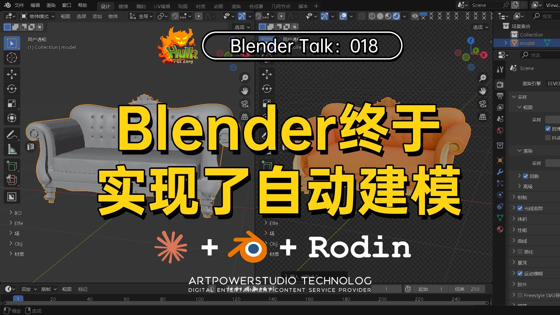Blender终于实现了自动建模（MCP+ Rodin AI工作流）【Blender Talk】-浩克肥虫-浩克肥虫-哔哩哔哩视频