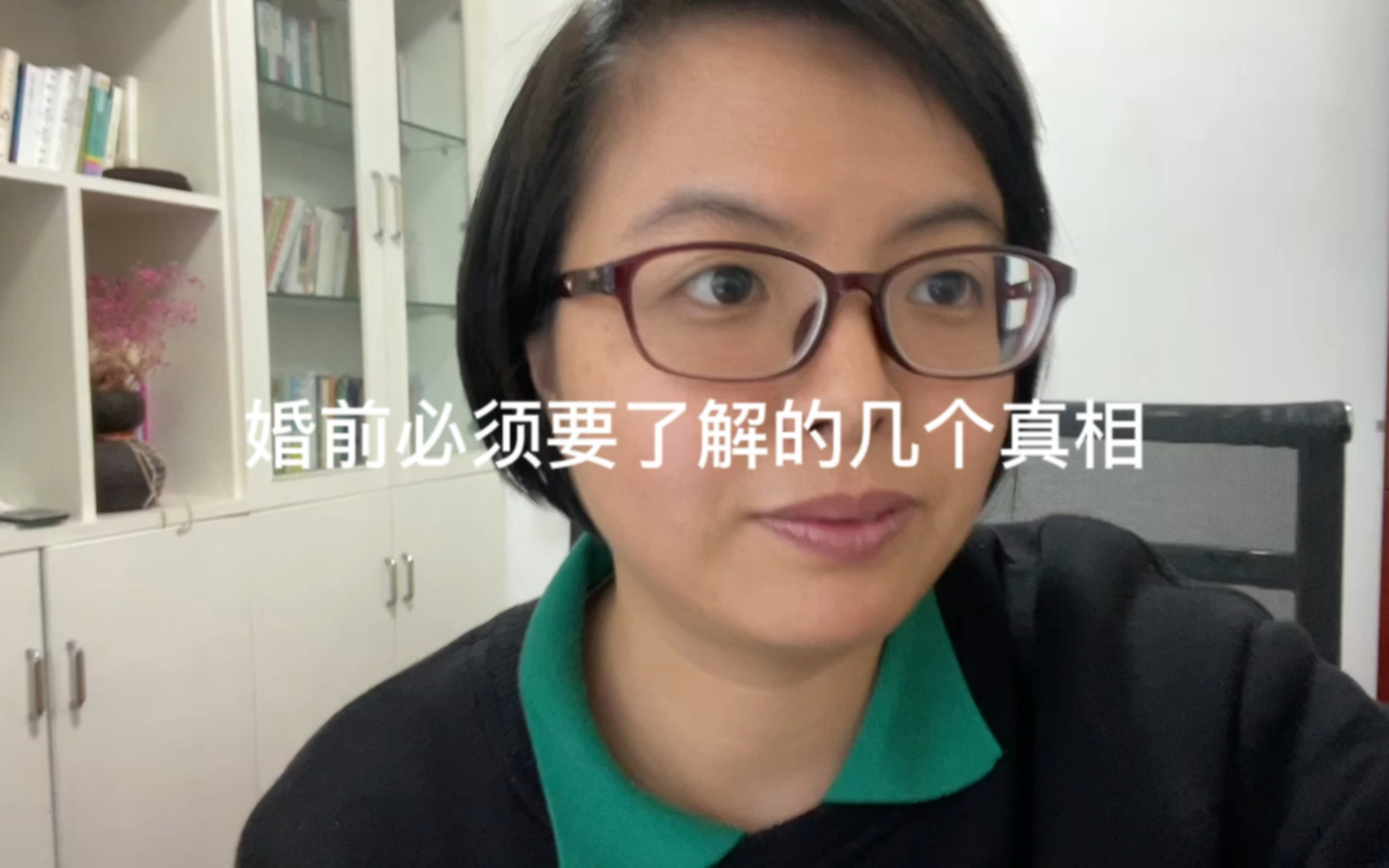 婚前必须要了解的几个真相 哔哩哔哩