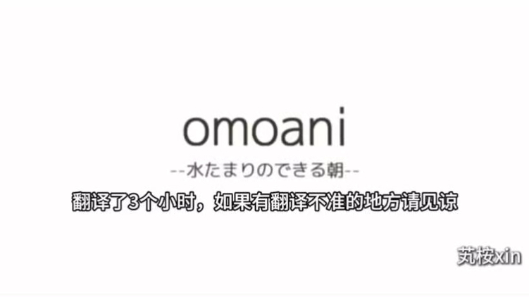 omoani地铁丨中配版 - 视频下载 Video Downloader