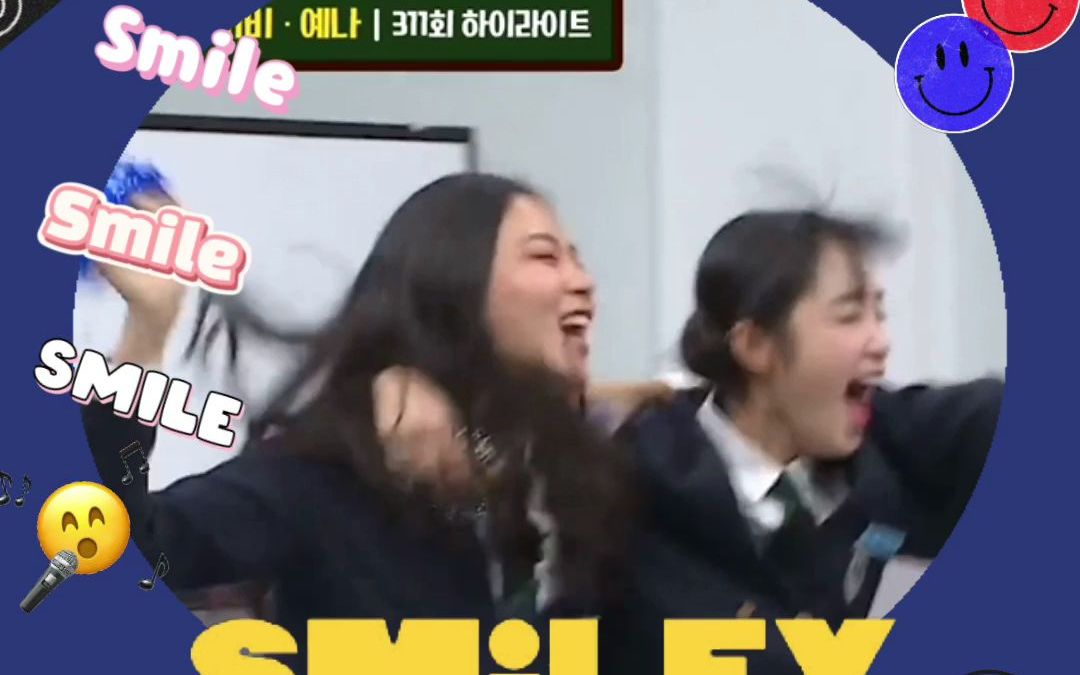 【SMiLEY】BIBI × YENA原唱也要有的SMiLEY~_哔哩哔哩_bilibili