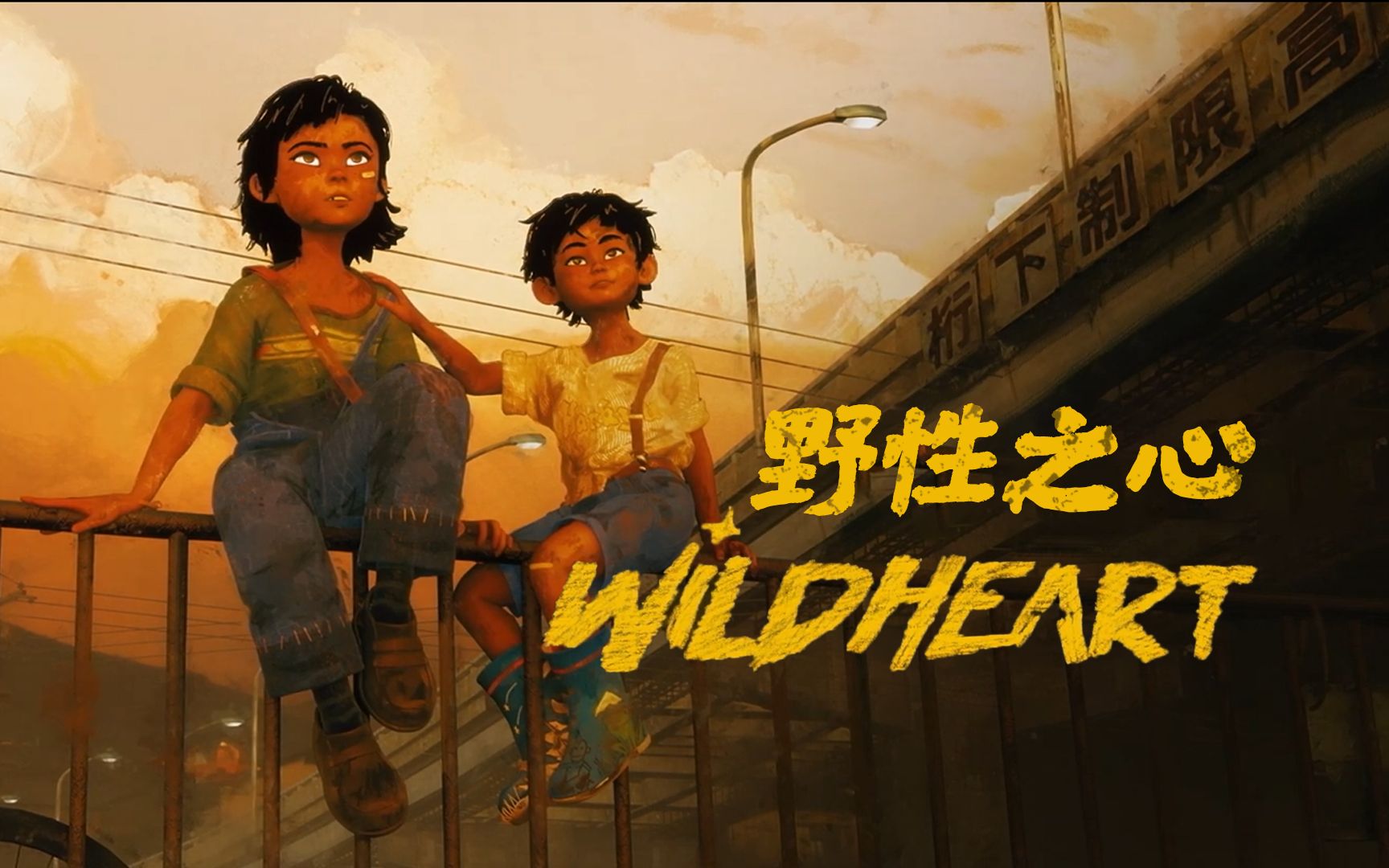 【Mo精选】Blender怀旧风奇幻短片WILDHEART by KEYTALES-Momentor动态设计C4D-Momentor动态设计 ...