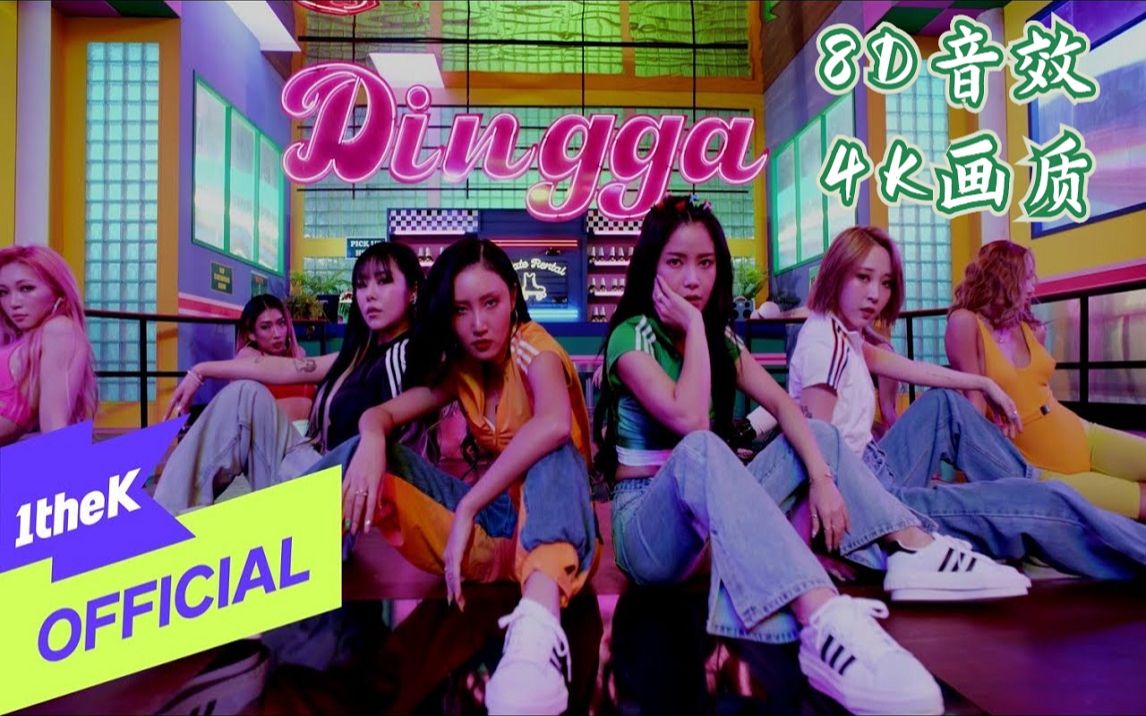 已上头！MAMAMOO回归先行曲《Dingga》MV公开！