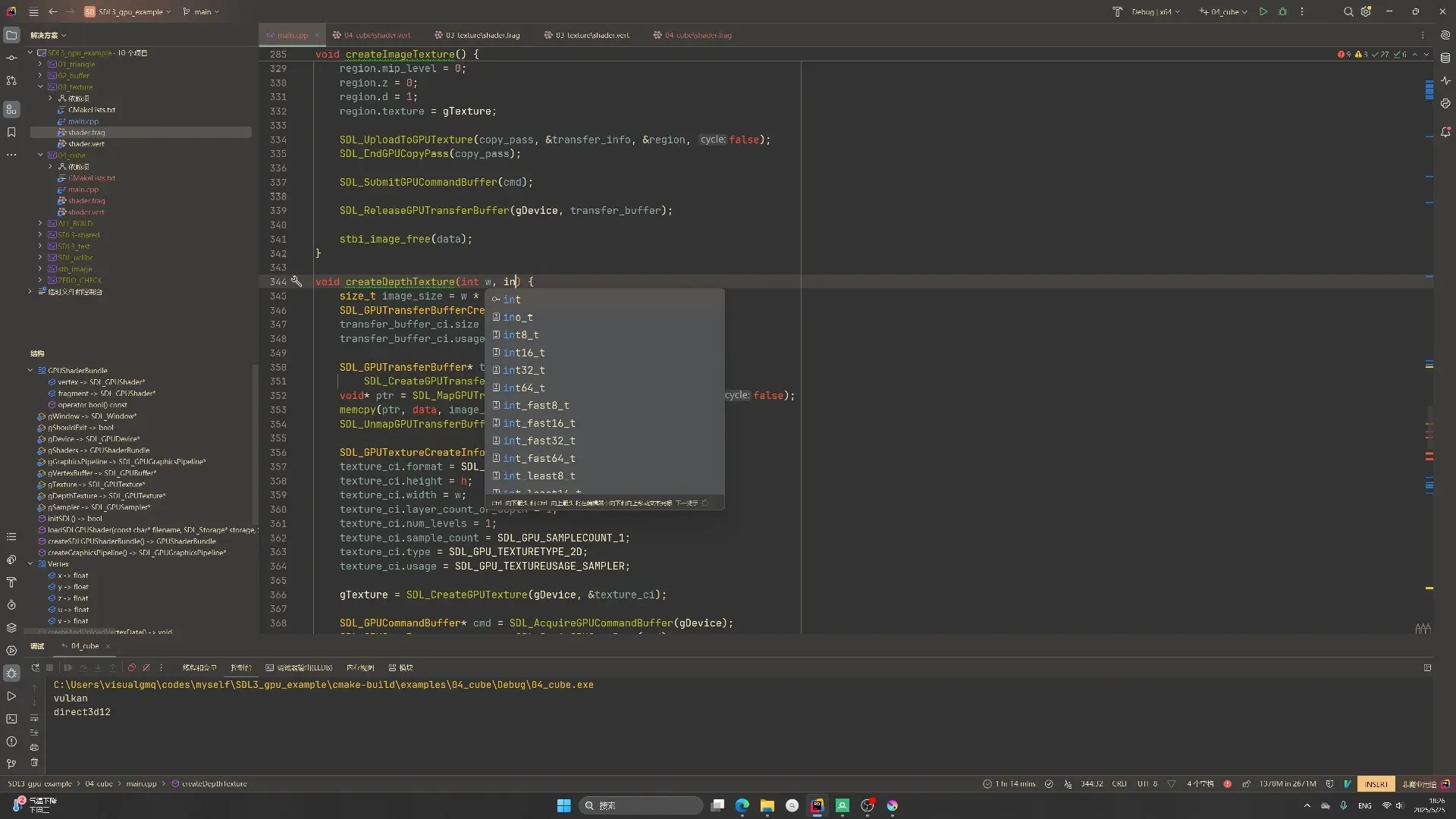 SDL3 GPU 04：进入3D_哔哩哔哩_bilibili