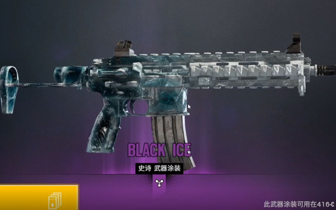 【彩虹六号】当我帮朋友开出墨冰416-C时会发生什么？_哔哩哔哩_bilibili
