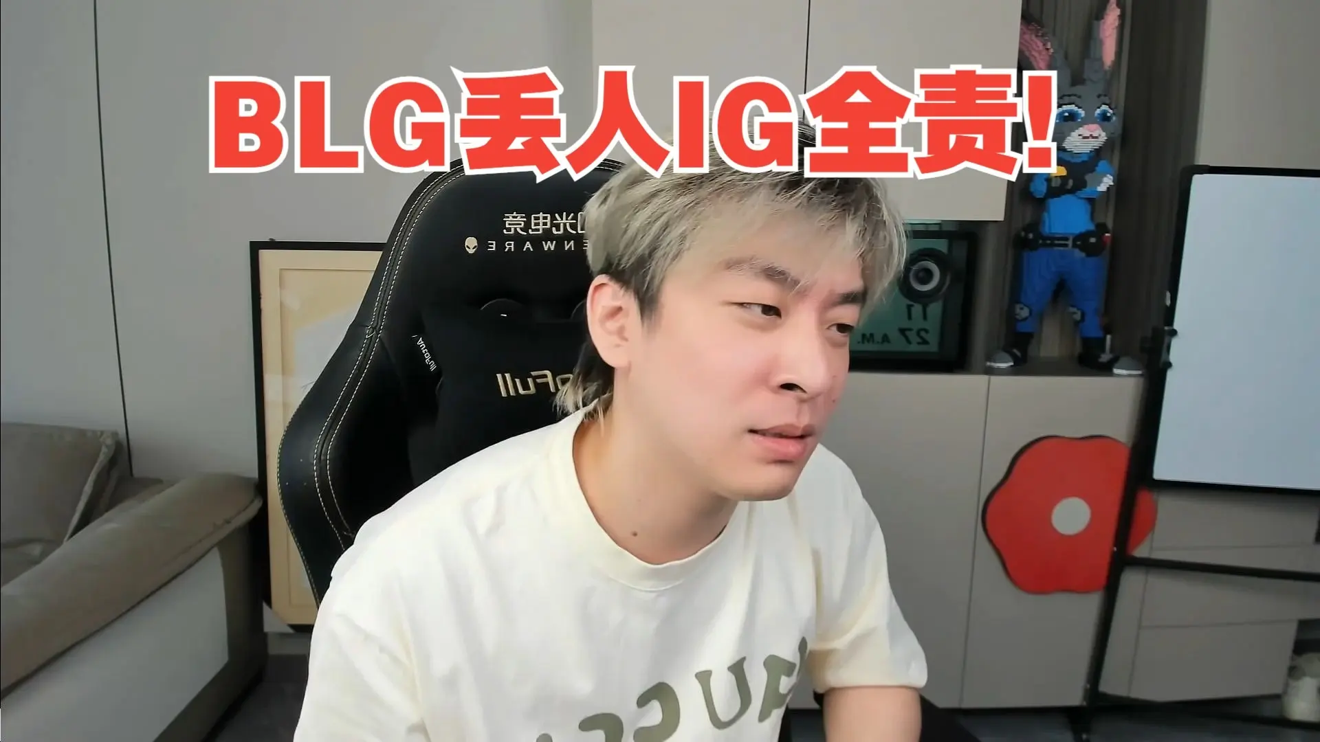 【Msi】真实电竞：要我说BLG在MSI这么丢人全怪IG，要是IG赢了BLG来MSI丢人我看了也爽啊！_游戏热门视频