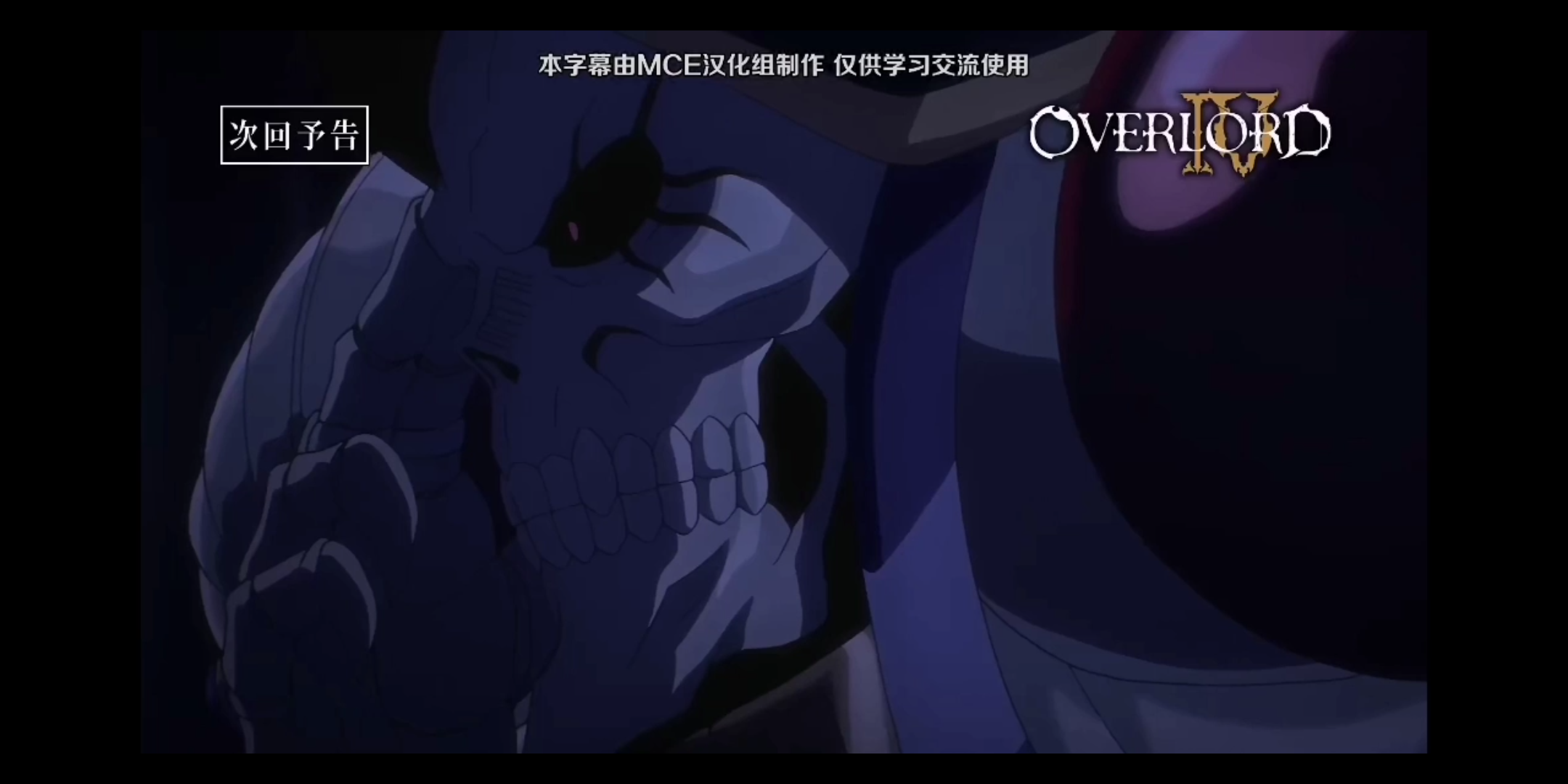 OVERLORD 不死者之王 第二集 PV 预告_哔哩哔哩_bilibili