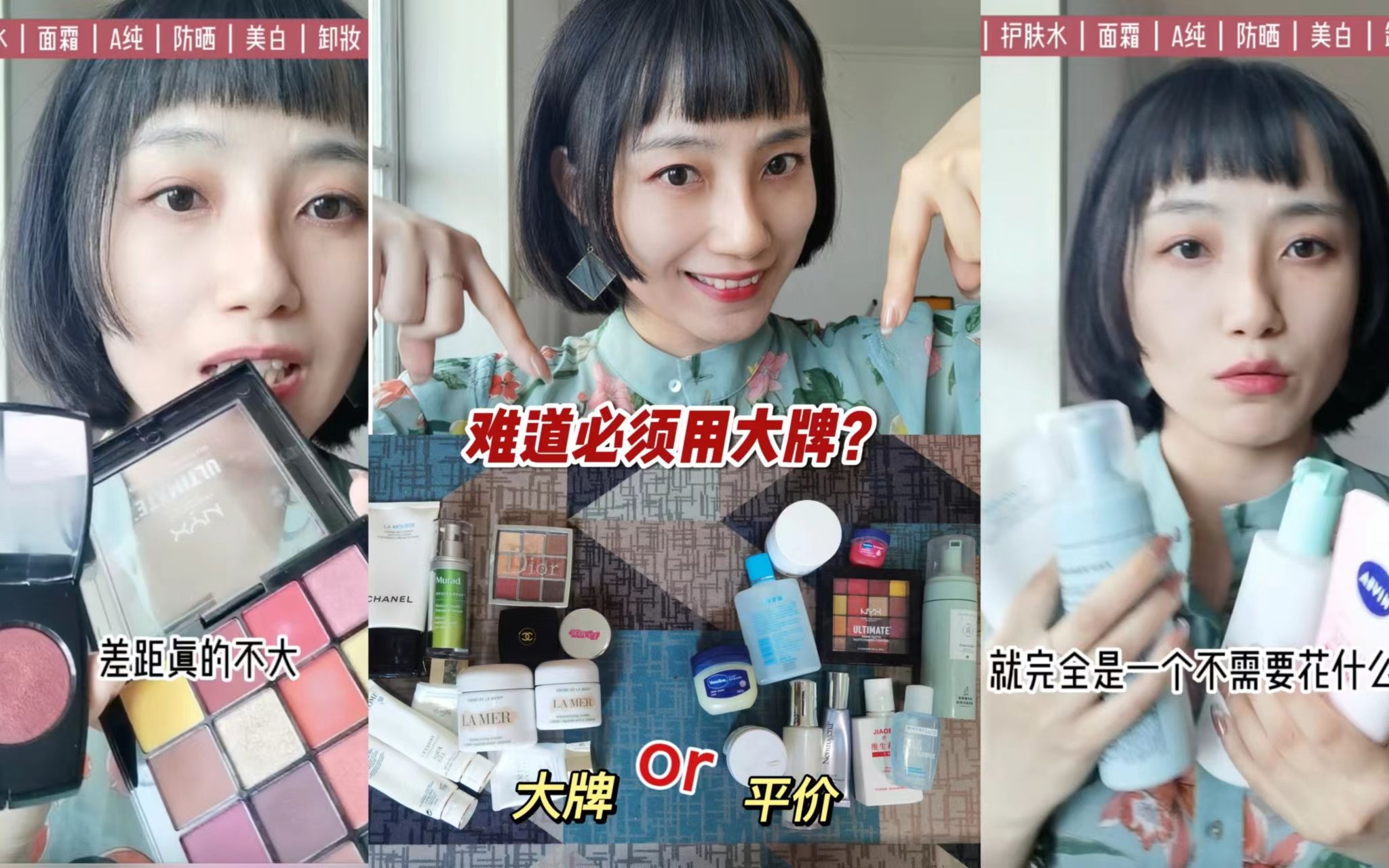 妹子们进来省钱！！看看我这几年的护肤品消费降级～ 哔哩哔哩