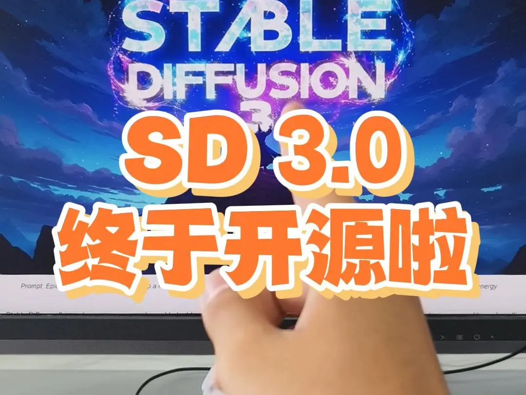 SD3.0正式发布丨如何在线使用_哔哩哔哩_bilibili